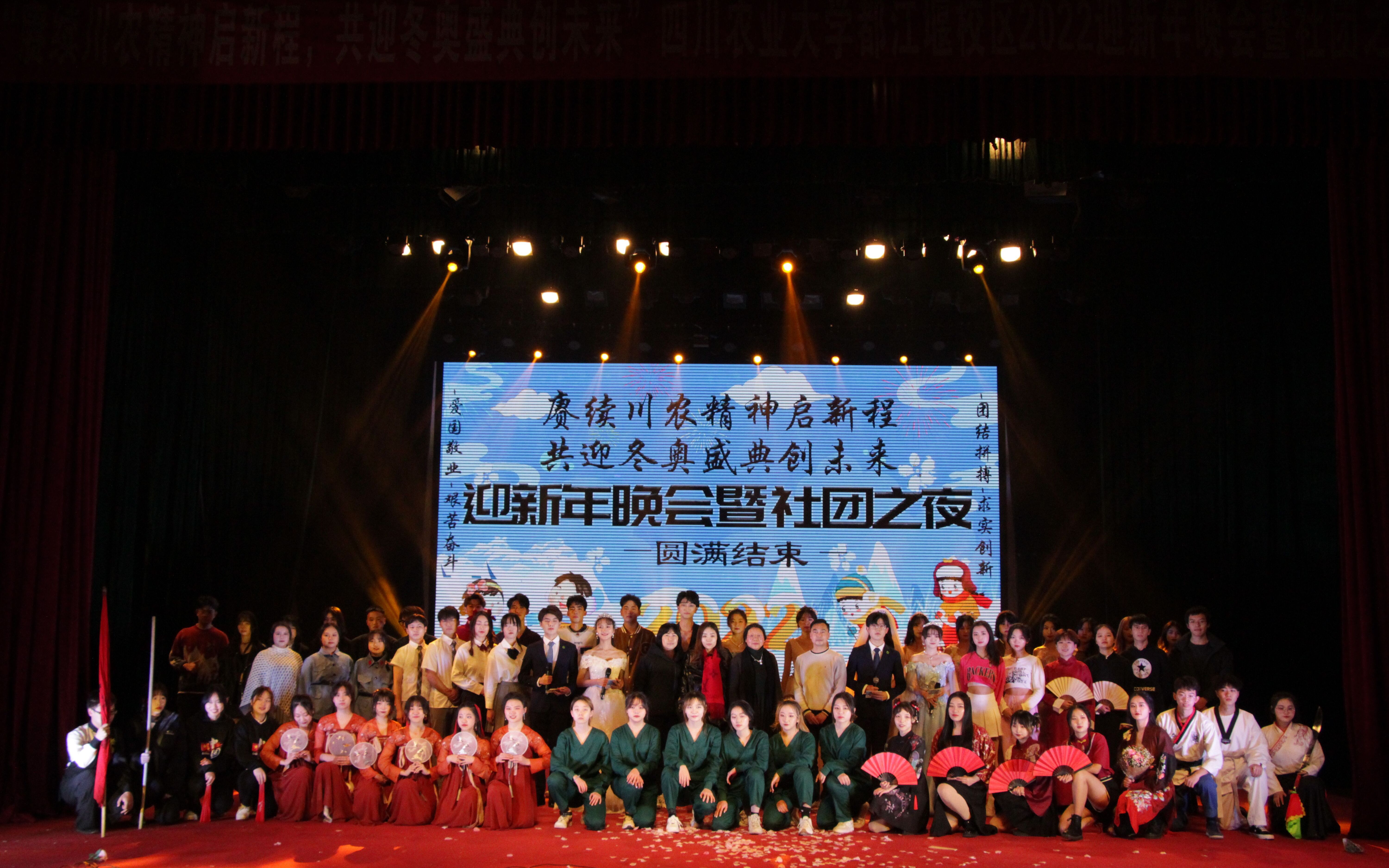 【四川农业大学都江堰校区】“赓续川农精神启新程,共迎冬奥盛典创...