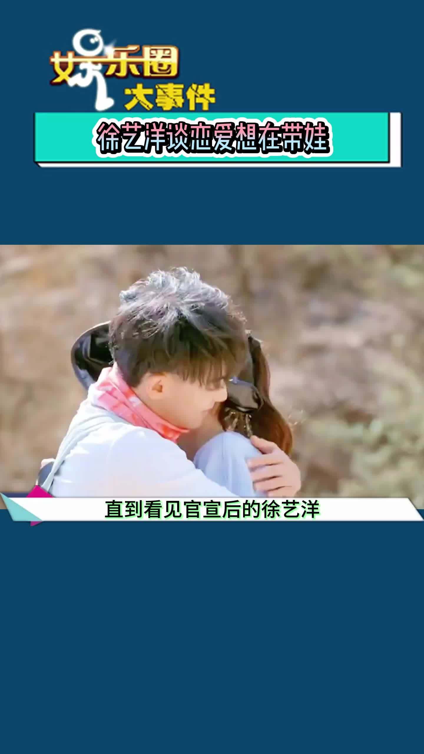 直到看见官宣后的徐艺洋这样对待黄子韬