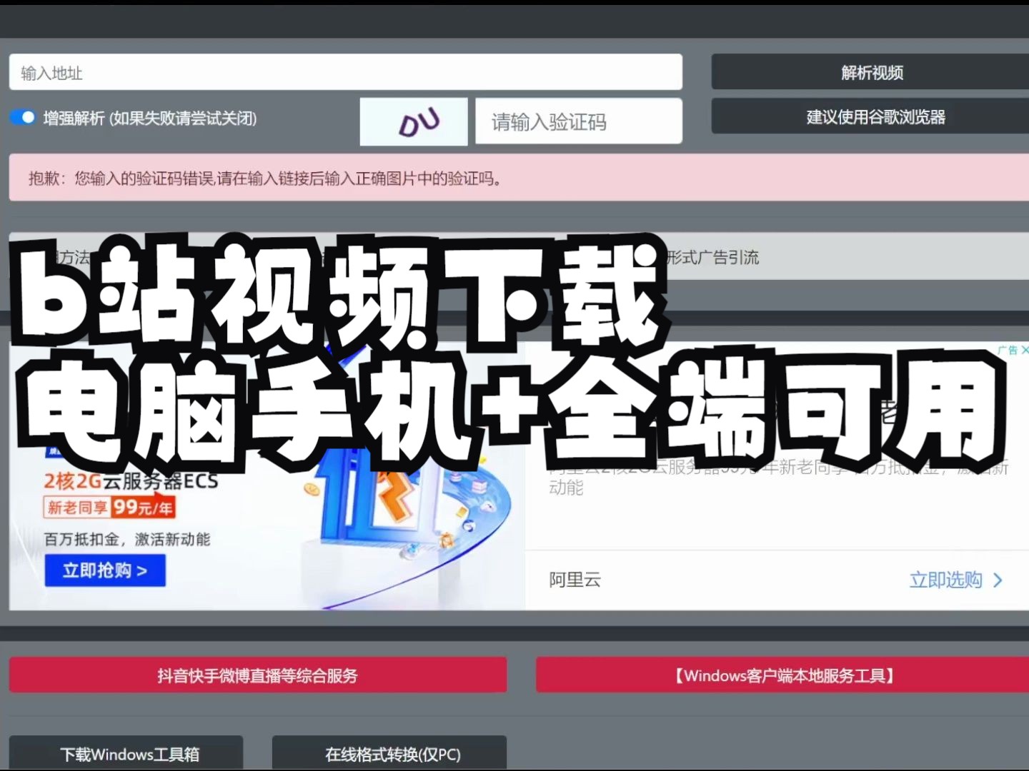 B站视频保存到本地,b站视频缓存下载!怎么下载b站视频?