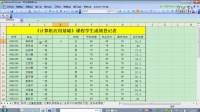 5.【Excel课堂】使用Excel自定义批量加入文本
