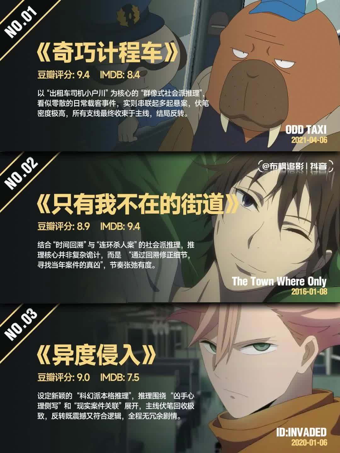 近十年悬疑推理动漫TOP榜!熬夜追番