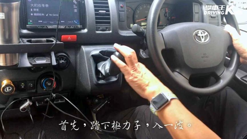 一分钟学车教学 驾驶技巧 离合器使用讲解