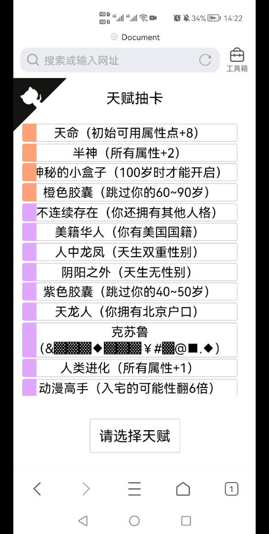 【人生重开模拟器】之第一次尝试成为魔法少女,结果居然…(游戏为...
