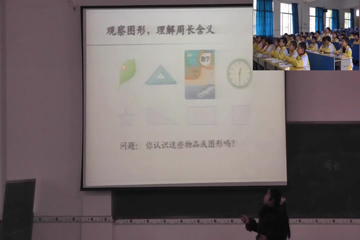 ...三年级上册7 长方形和正方形《周长》-蒋老师优质课公开课教学视频