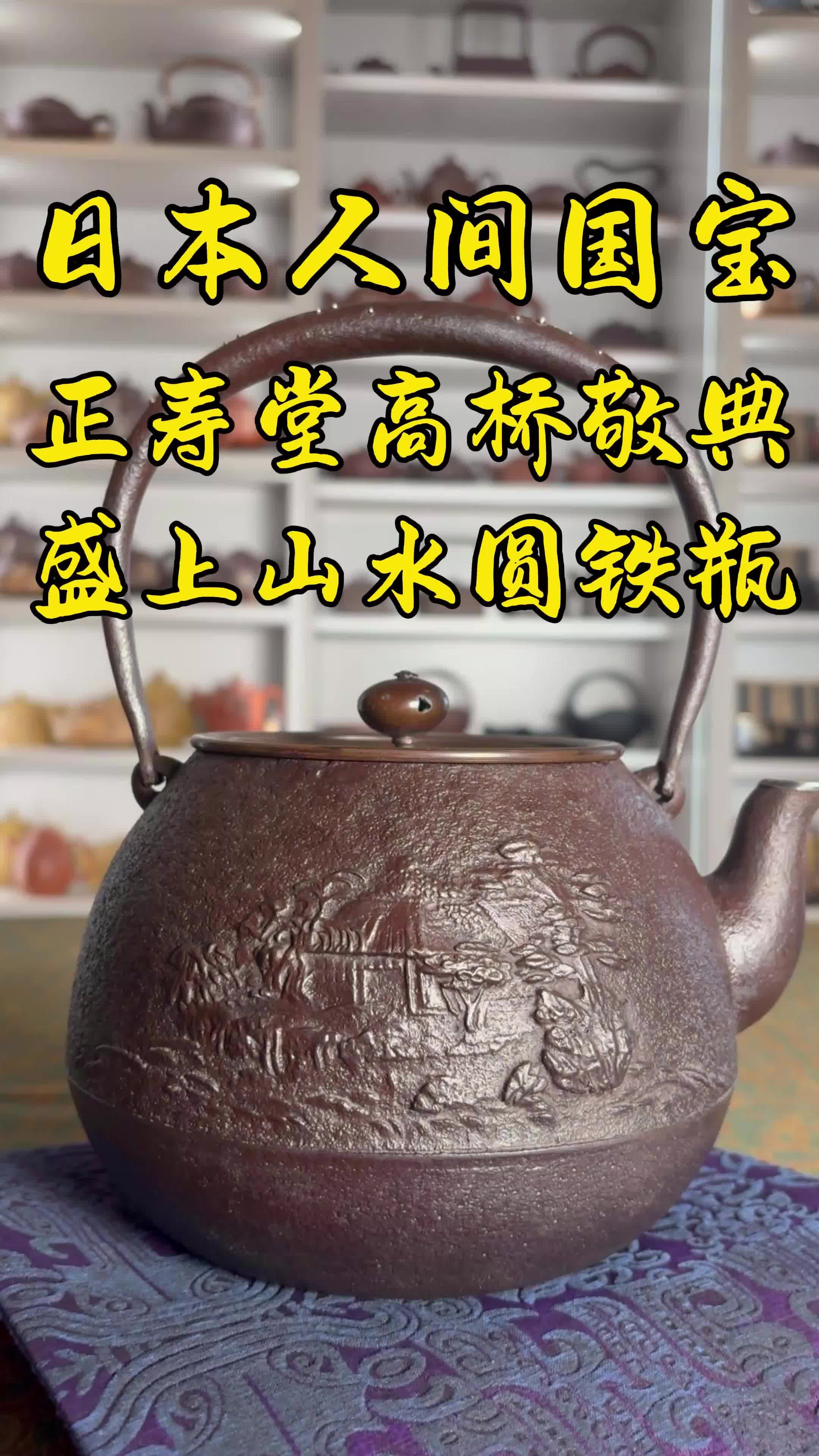 ...高桥敬典 是日本最高荣誉“人间国宝”(重要无形文化财产保持者)的...