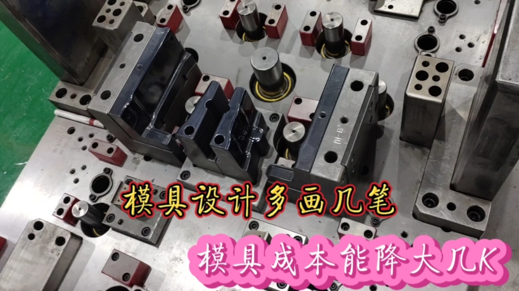 模具零件,表面处理用得多.模具设计师多画几笔,成本能降好几K!