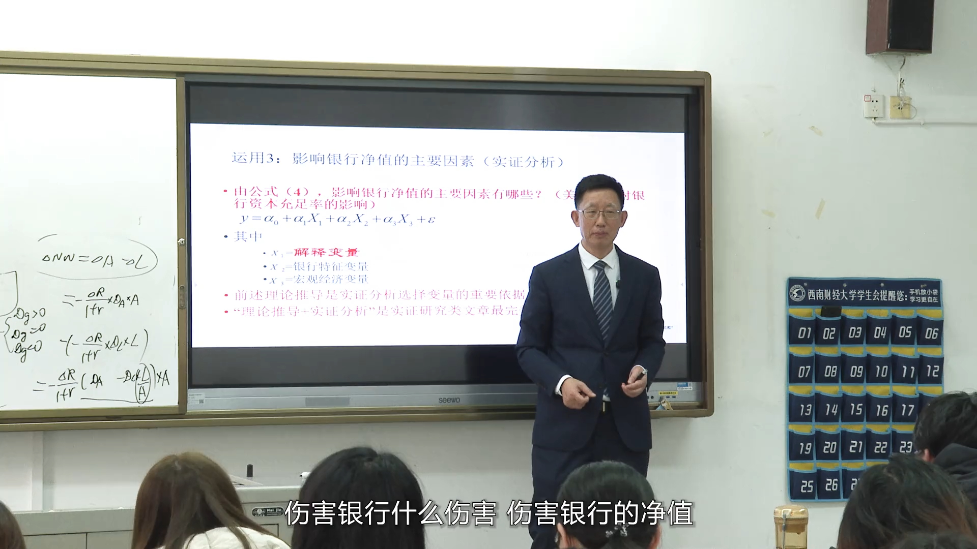 利率风险管理(3)硅谷银行破产案例分析