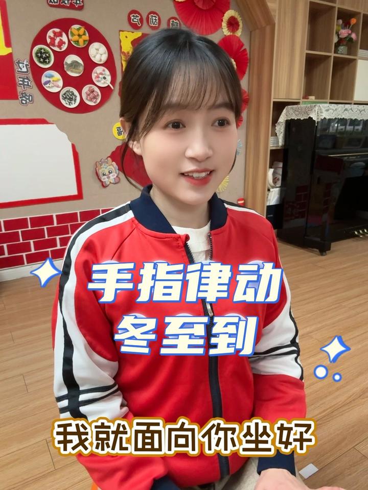 冬至到、我们一起包水饺…#课前律动 #小班手指游戏 #冬至 #冬至吃饺子