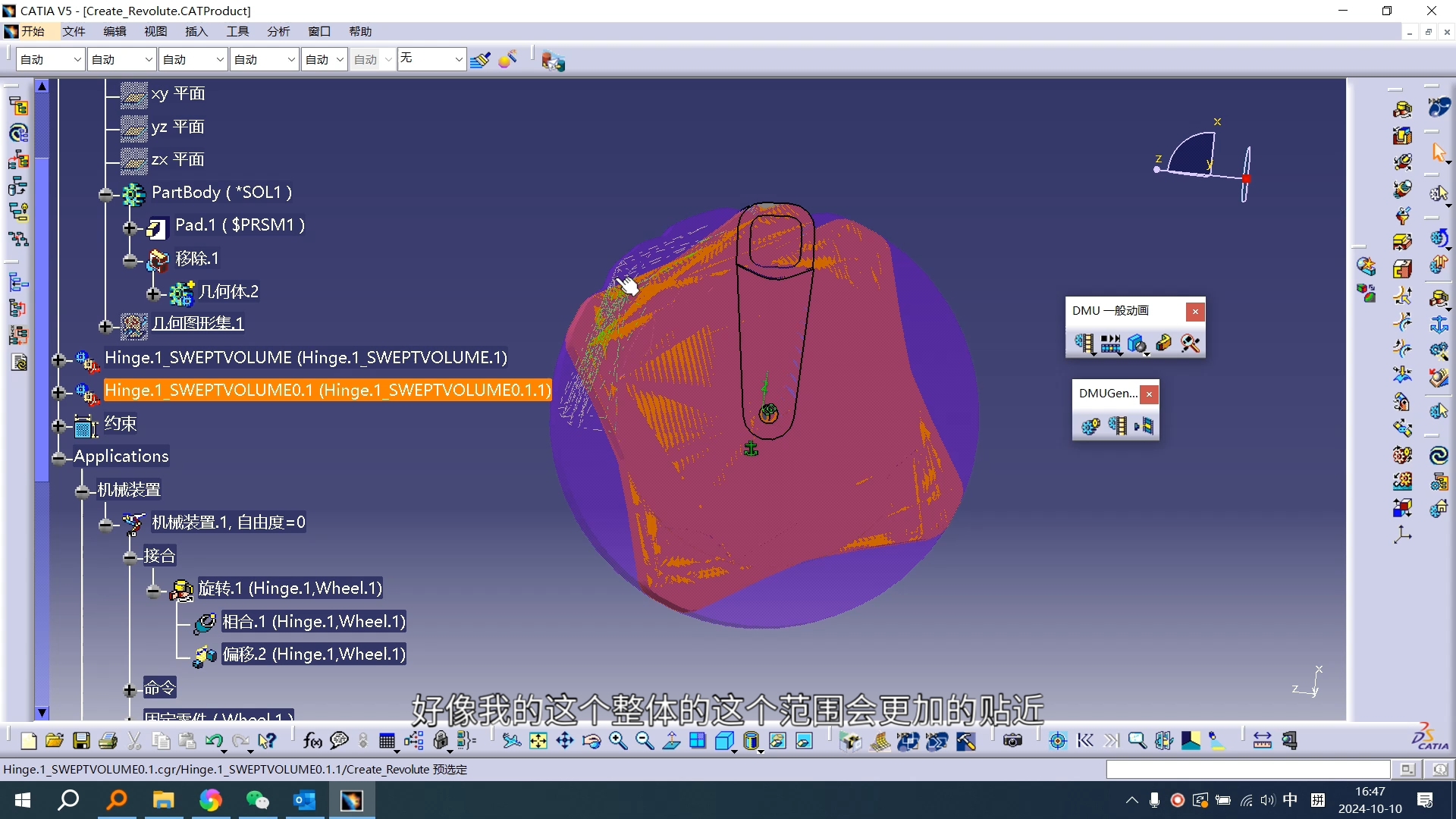 catia 如何绘制机构运动轨迹
