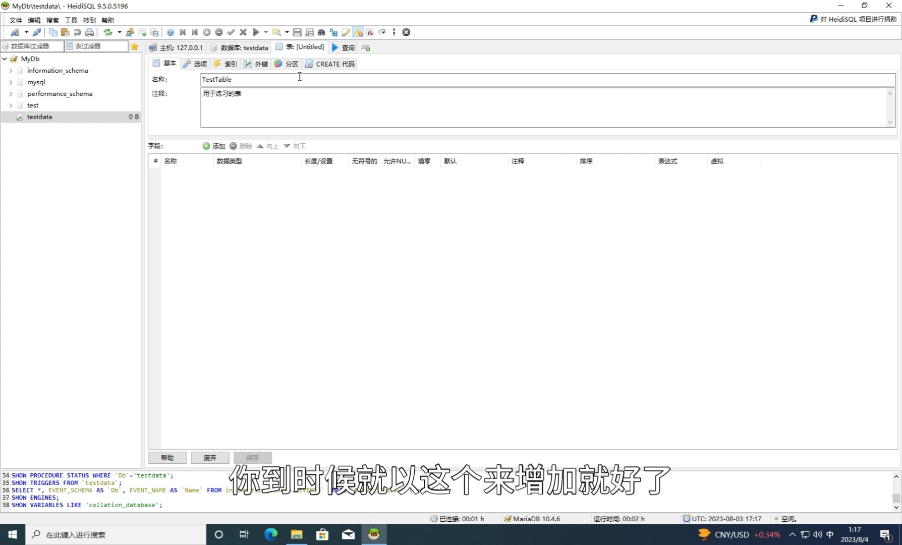 Mysql数据库三分钟安装