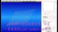 MD Patran Nastran视频实例教程