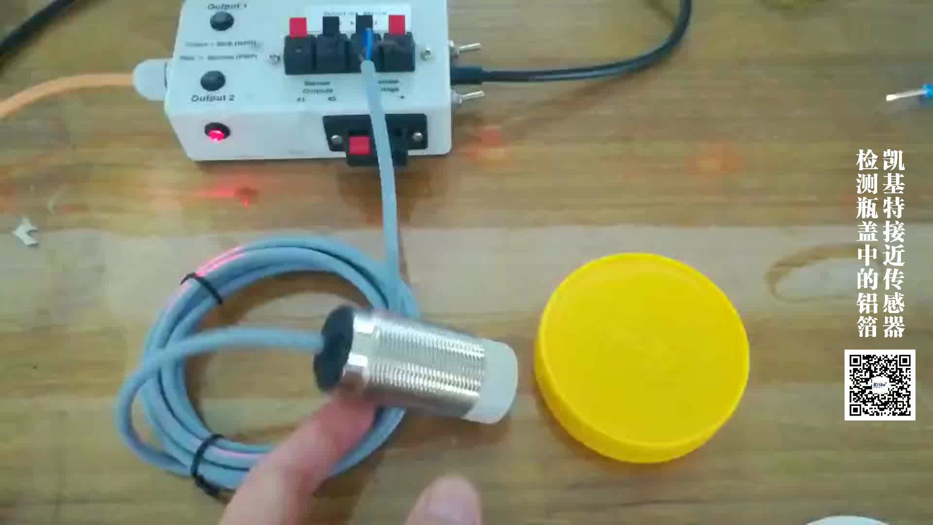 凯基特接近传感器检测瓶盖中的铝箔