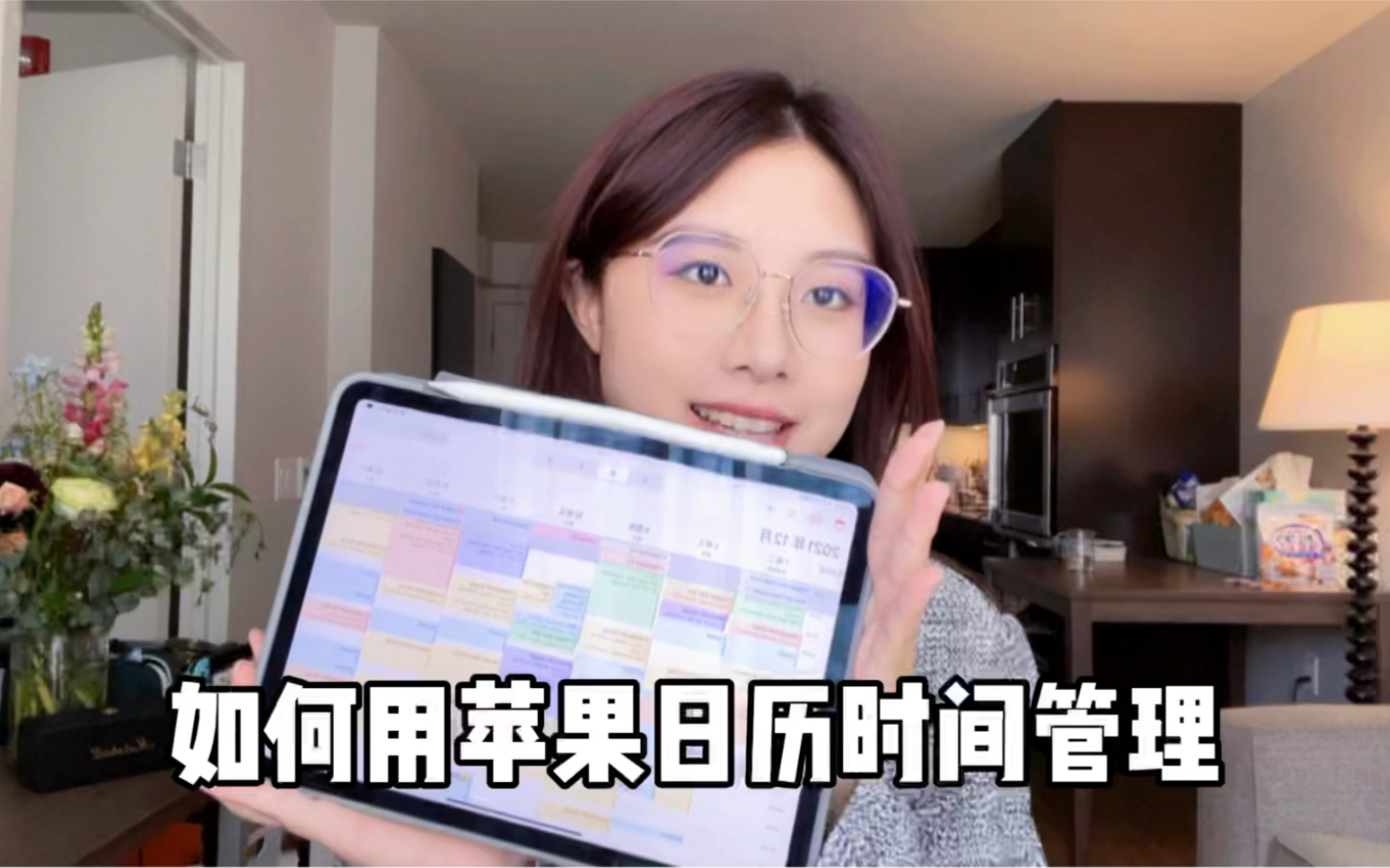苹果日历|如何简单高效进行时间管理?每日复盘方法|学生党工作党必备