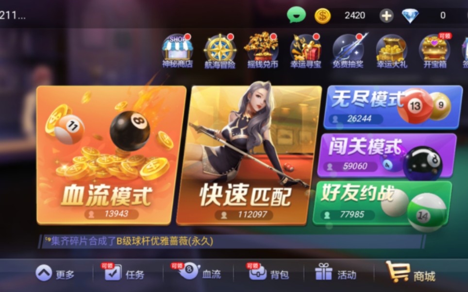 《微信小程序游戏之桌球》8球普通场!对方球友的那一球走向很离谱?