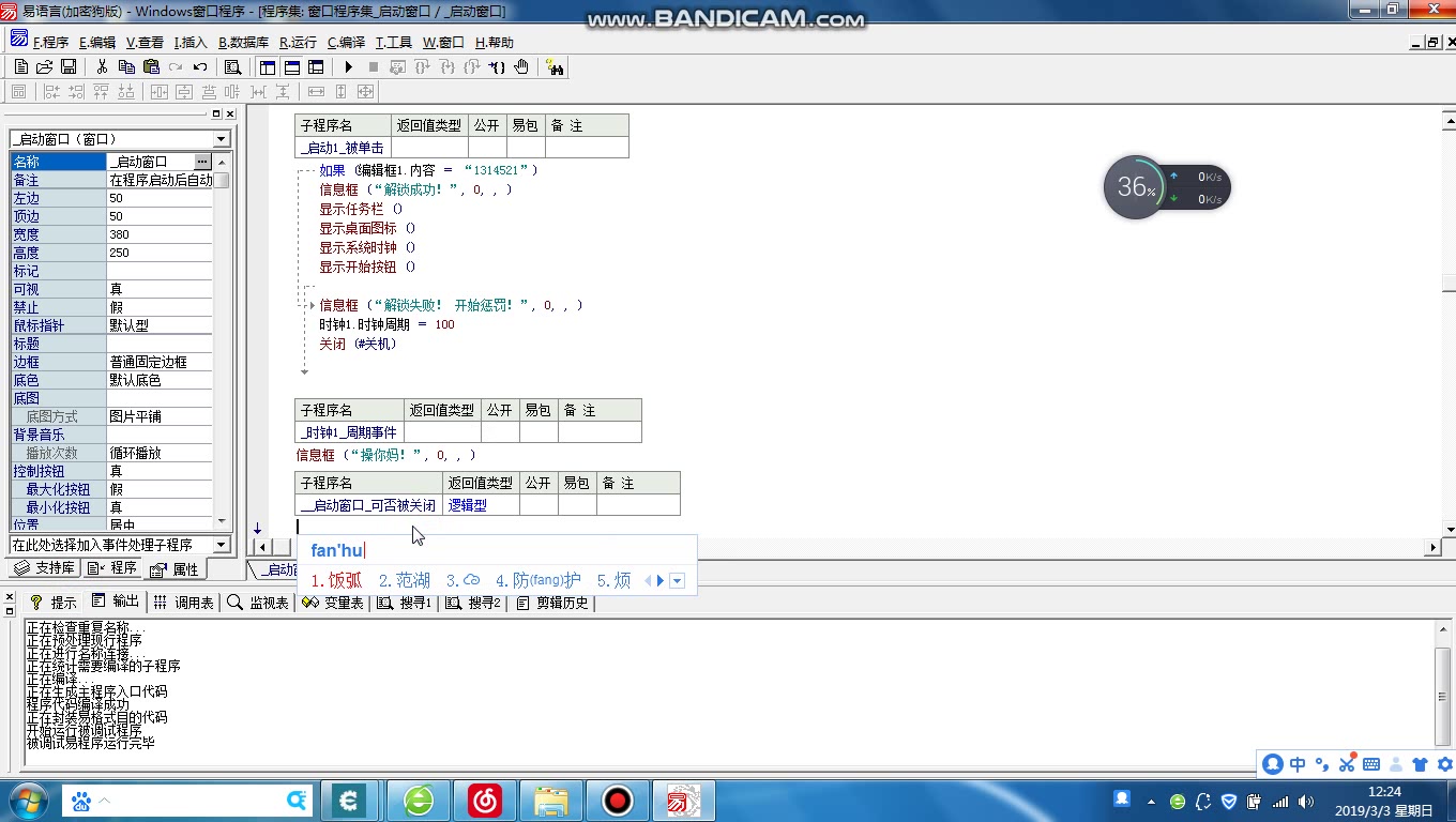 易语言小程序教学!