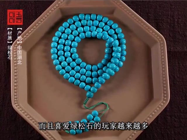 绿松石科普:戴绿松石饰品有这5个作用,好多人都不知道!