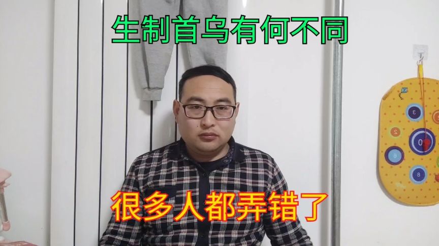 何首乌润肠通便,制首乌强筋骨乌须发,很多人都弄错了