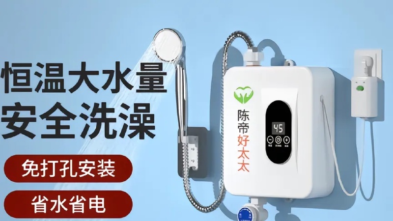 即热式电热水器速热免打孔出租房厨宝洗澡神器免储水小型专用恒温