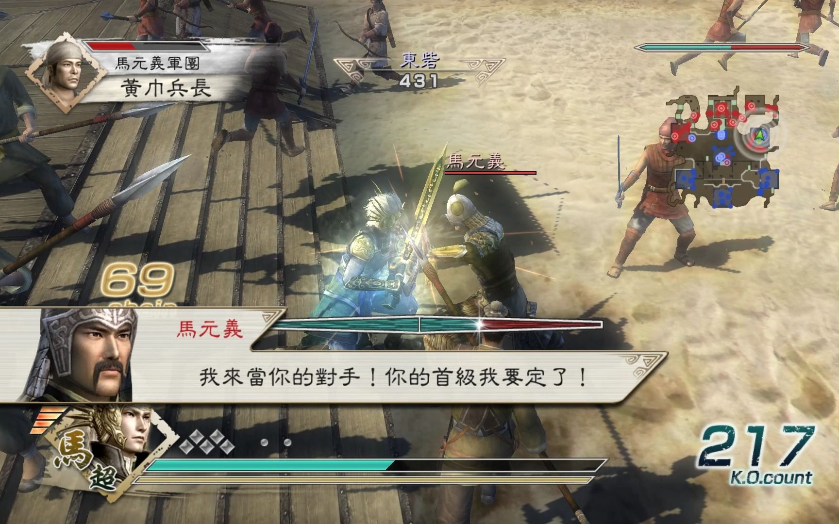 真三国无双5 修改 原来神威将军马超也是个剑圣啊