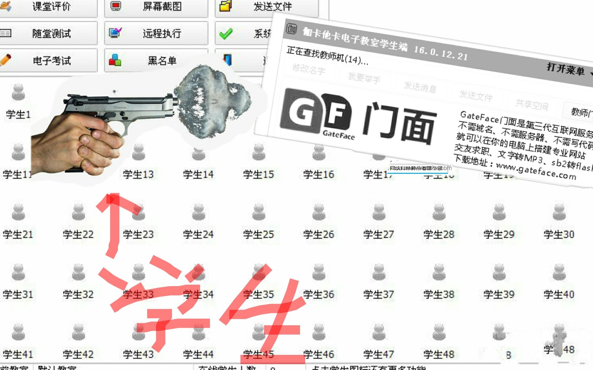 【教程】教你强制关闭伽卡他卡学生端,麻麻再也不怕我上电脑课被...