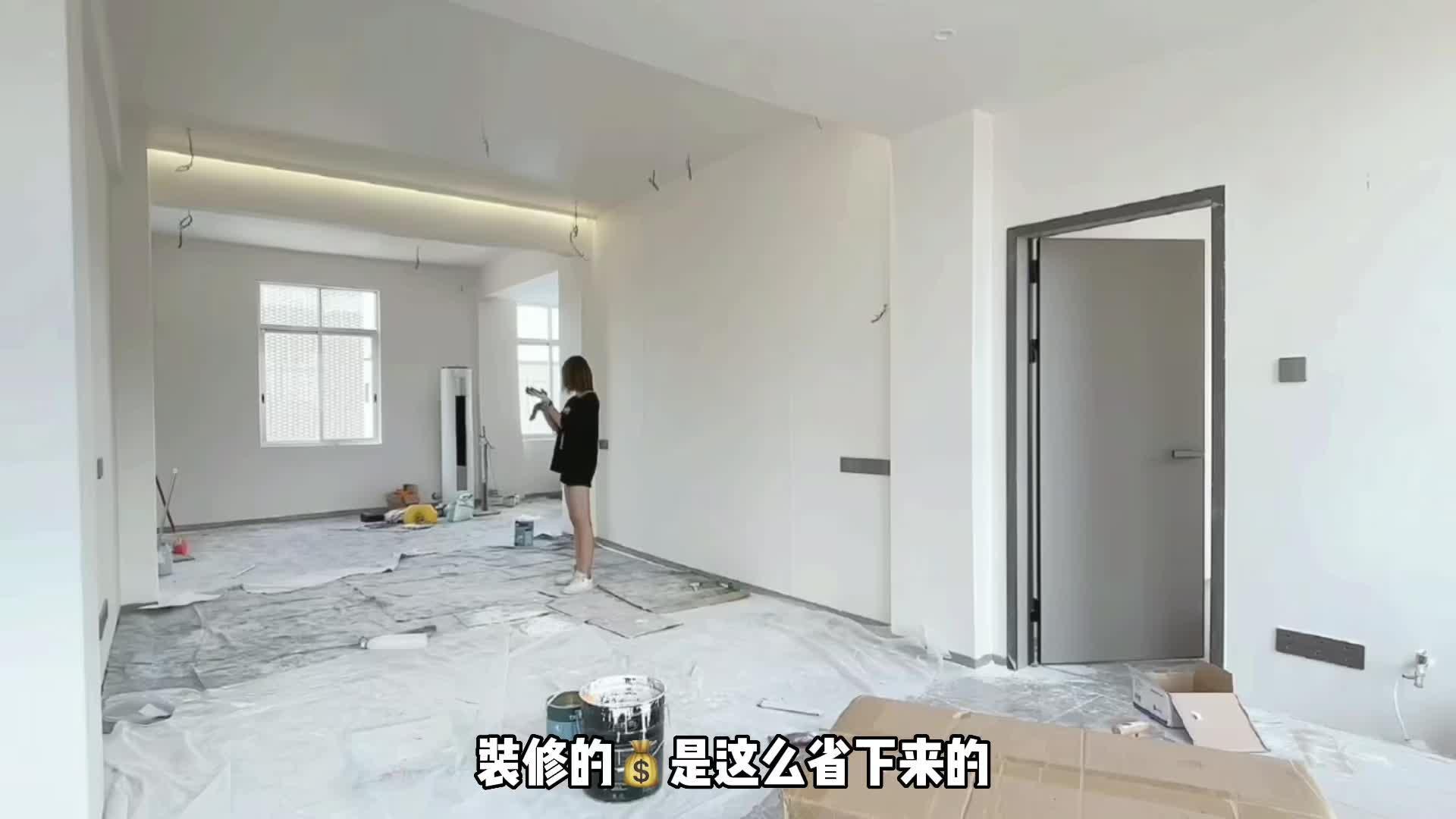装修想要省钱又出效果的一定要看完这期视频