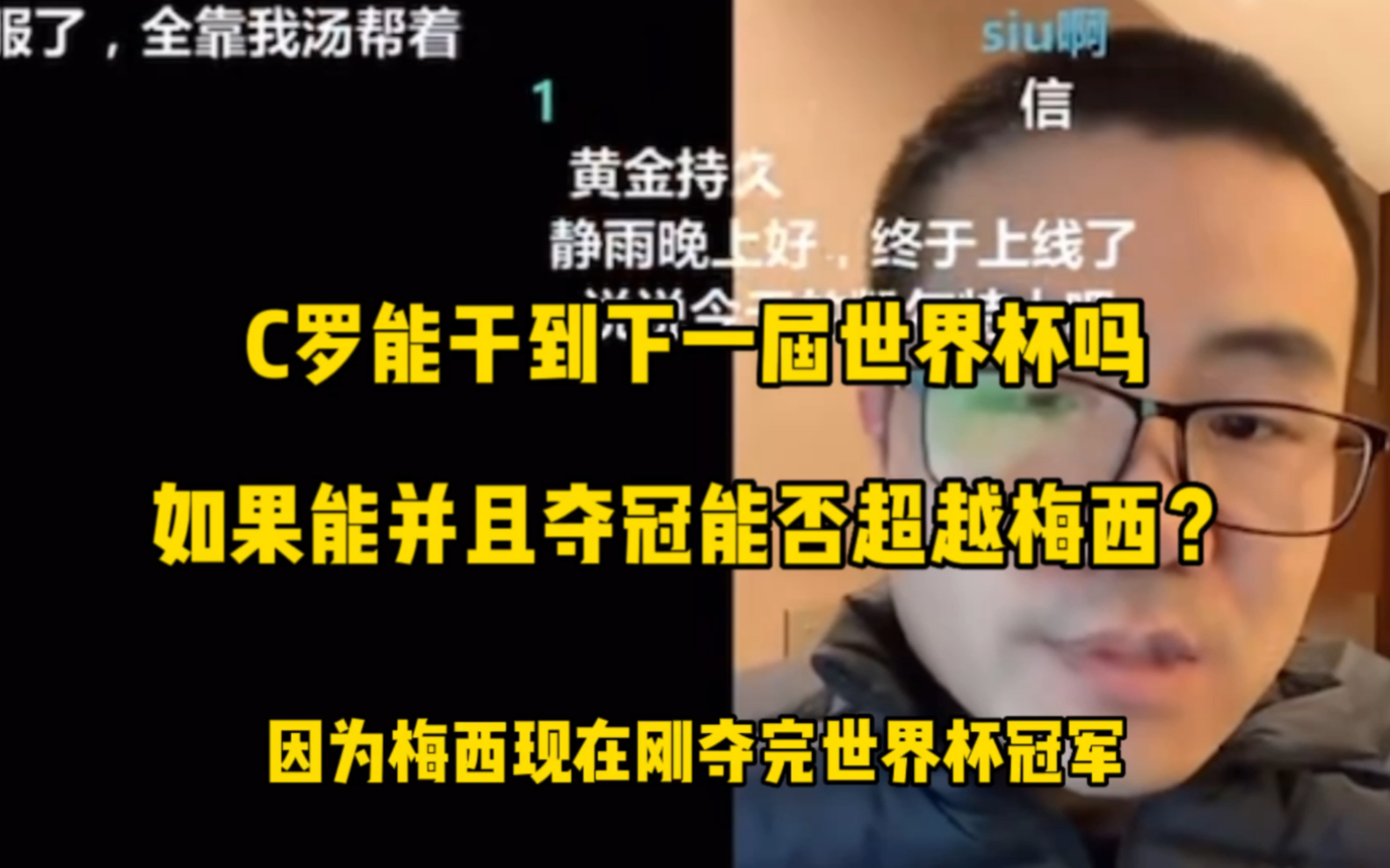 C罗能干到下一届世界杯吗?如果能并且夺冠能否超越梅西?