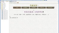 FrontPage网页制作基础视频教程 第二章 第一节 网页文字的修饰
