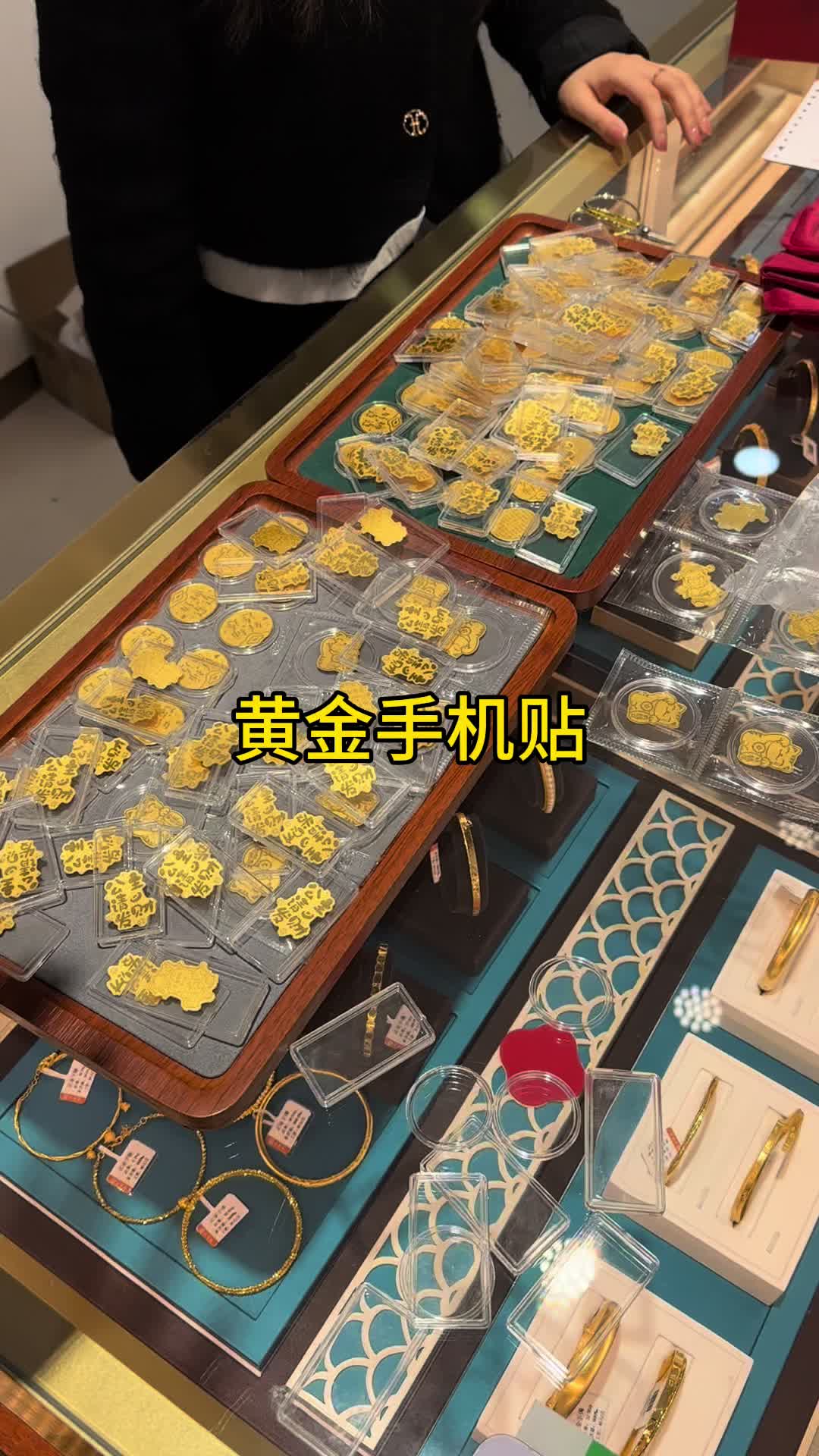 足金手机贴一个0.1克#三门峡 #黄金首饰 #今日金价 #黄金知识 #珠宝...