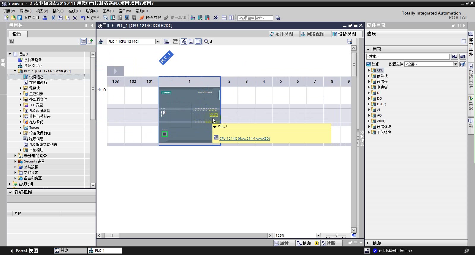 西门子PLC博途软件 新建项目、设备组态、点动程序和PLCsim仿真