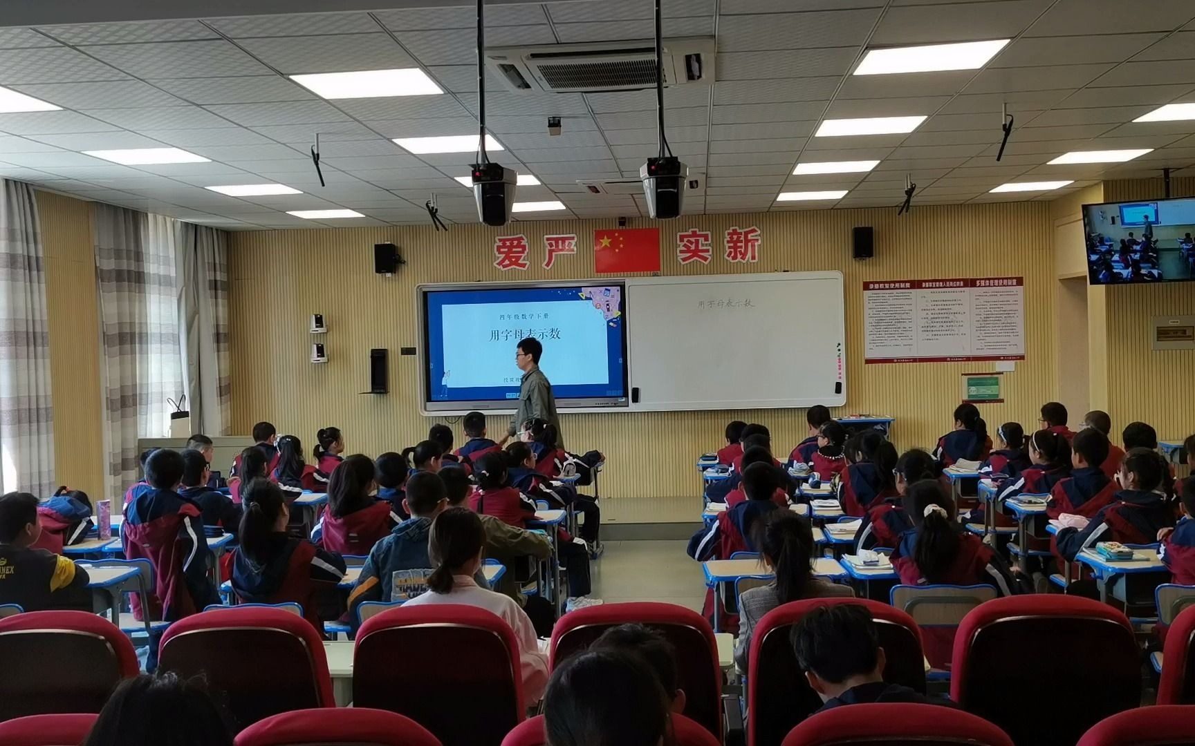 HS小学 示范课 周老师《用字母表示数》课堂实录