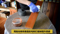 木蜡油上色擦涂技巧