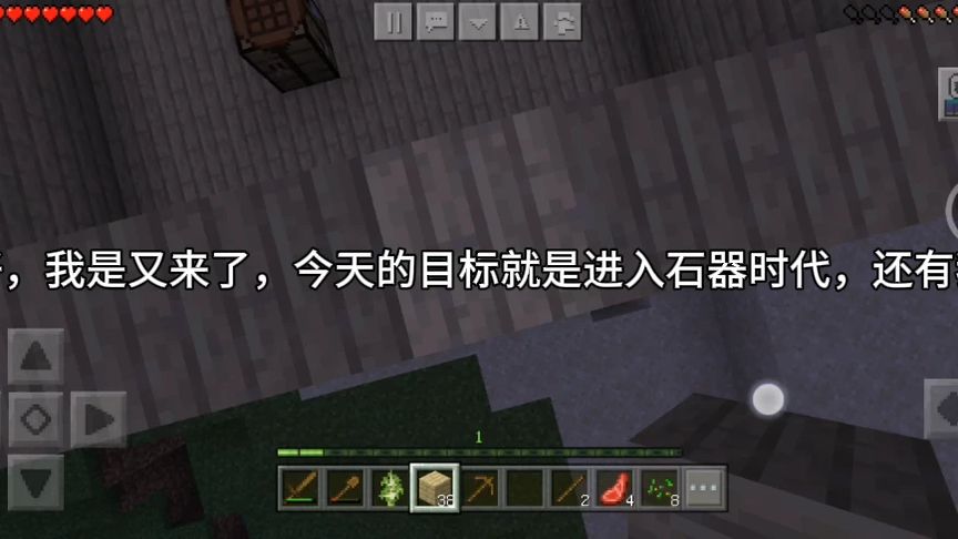 这是原创我的世界生存,无模组