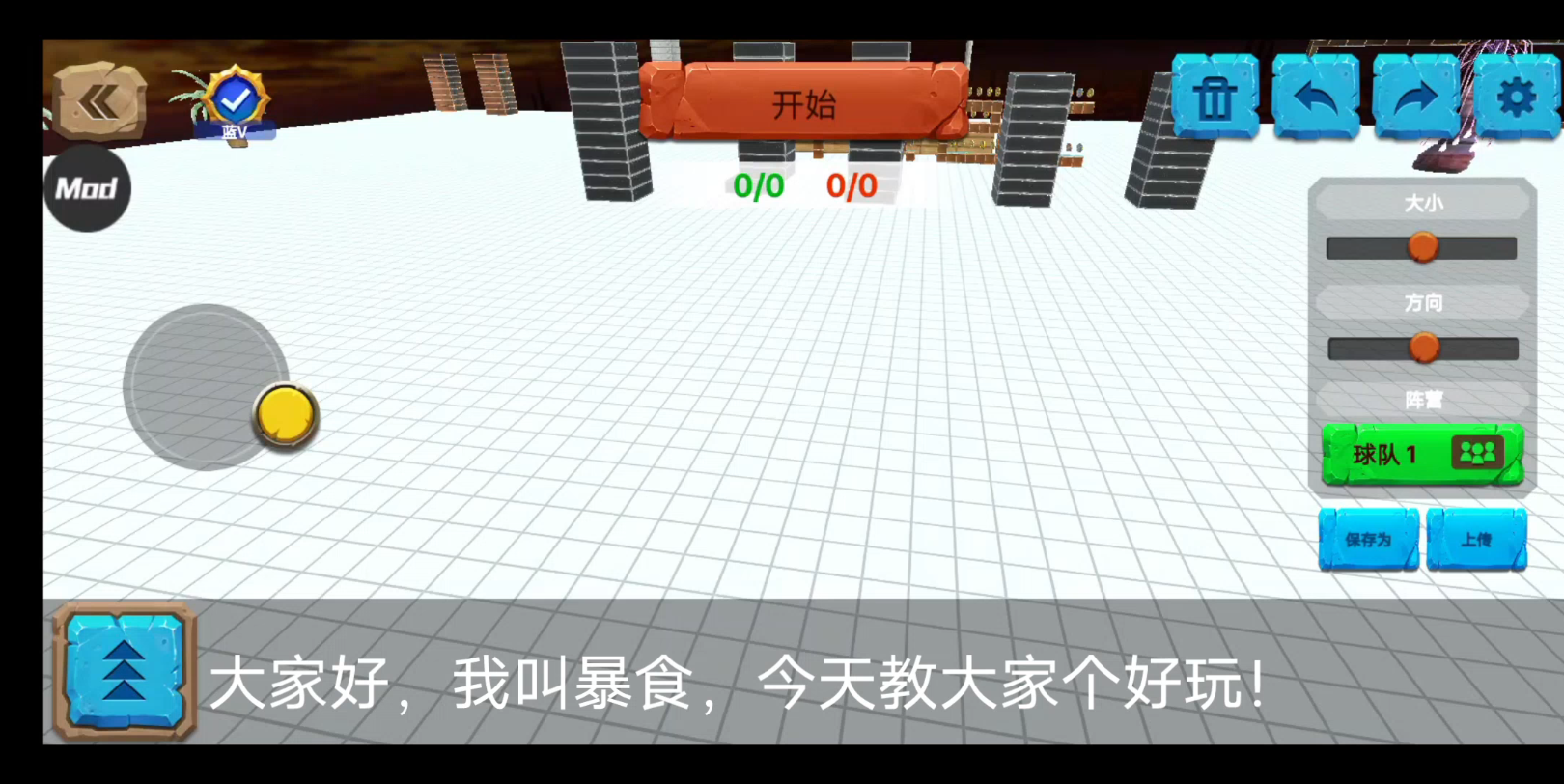 《教程》动物战争模拟器