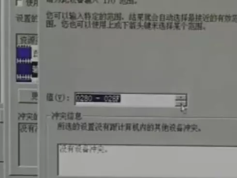 电脑安装与维修实用技术 第13讲 声卡故障的诊断