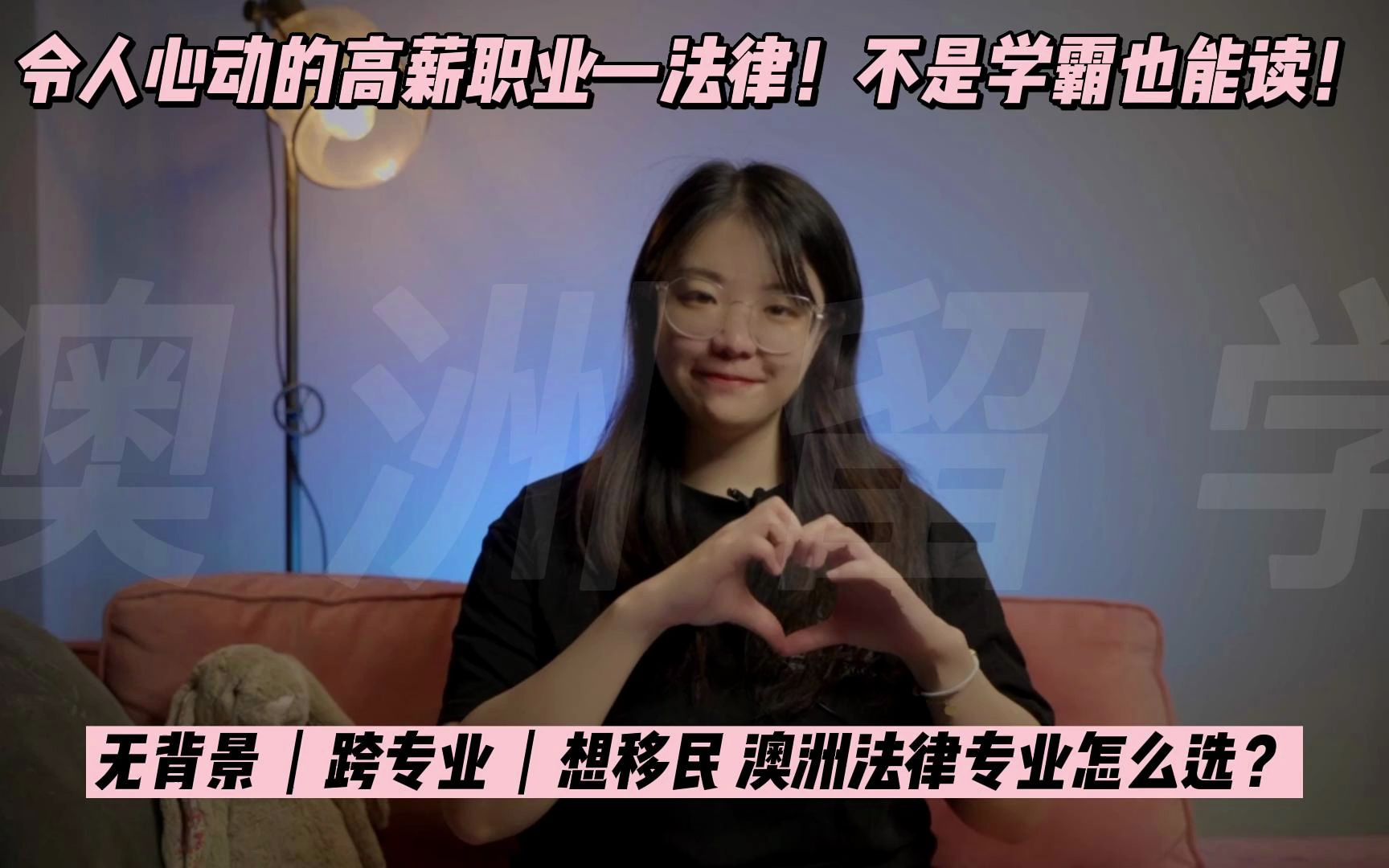 本科无背景想做法律人?非法本如何逆袭参加法考?手把手教你选择澳洲...