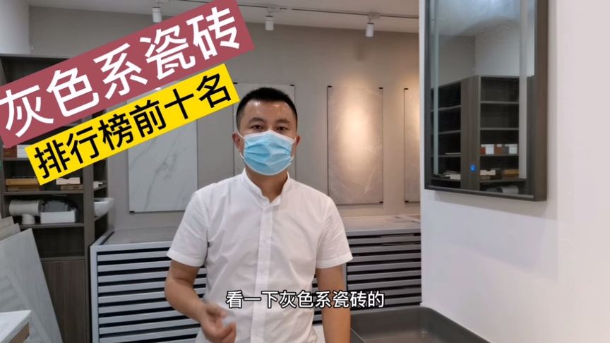 灰色系瓷砖,全抛釉金刚晶,通体大理石,瓷抛砖,2020流行款前10