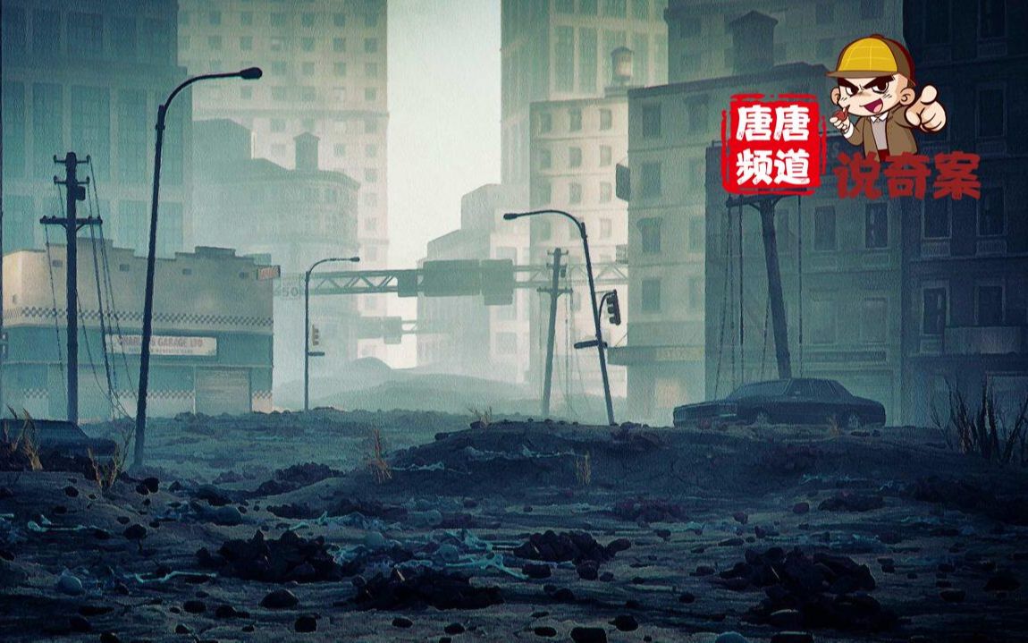 【唐唐频道说奇案】4000年前核爆炸之谜至今未解,探秘死亡之丘的起源