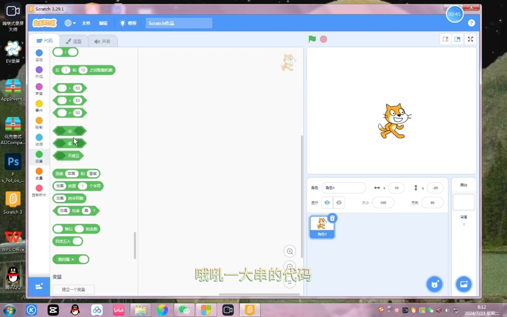 零基础自学简单编程第一期