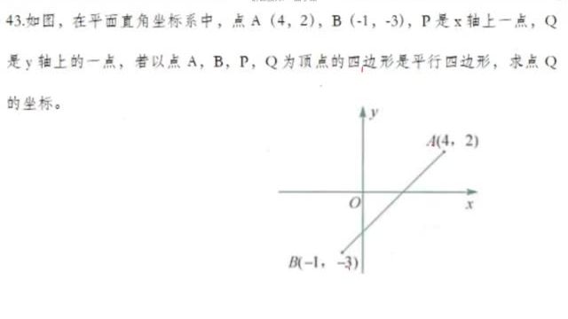 二次函数与平行四边形