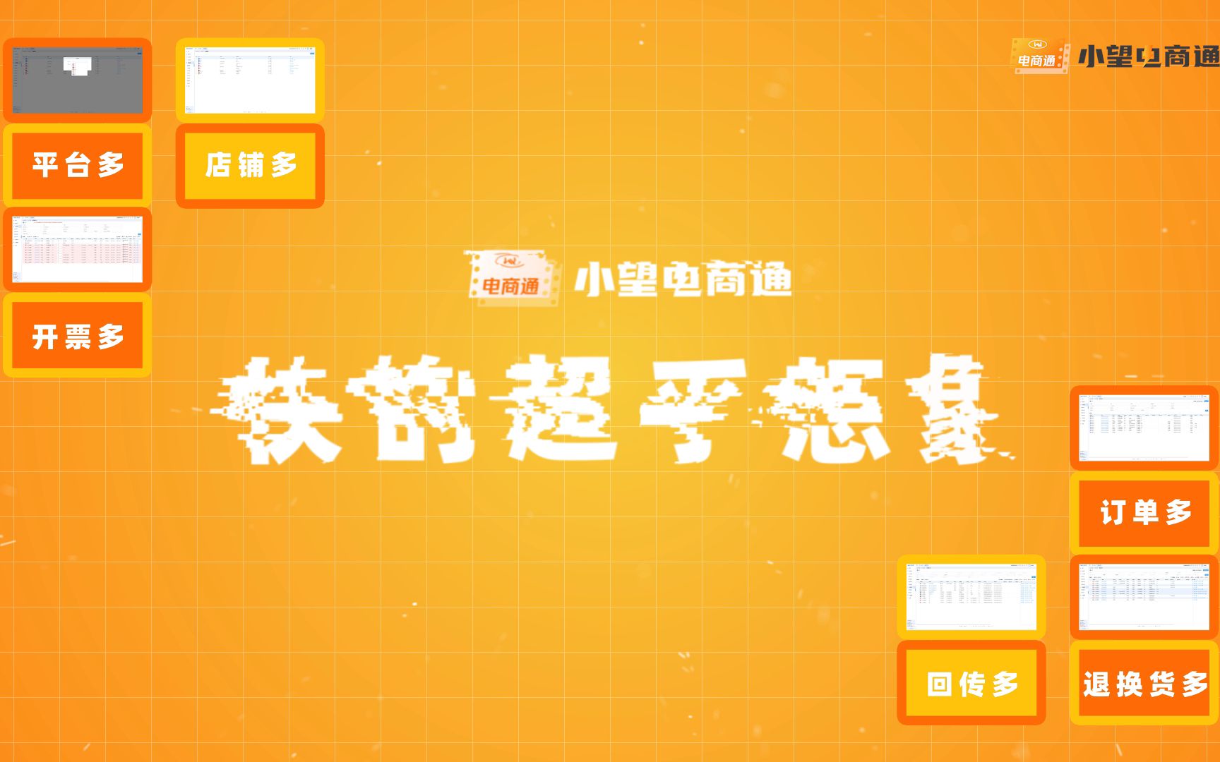 11.11采购大狂欢,电商全忙翻