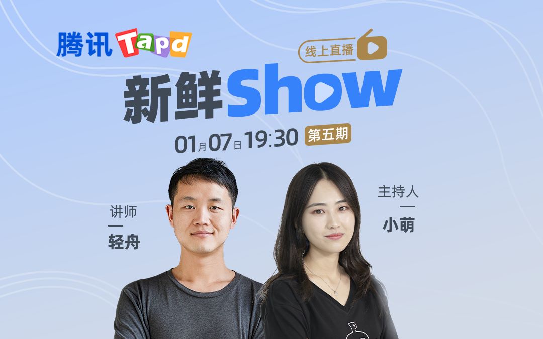 【TAPD新鲜Show】移动协作,构筑TAPD团队移动消息站