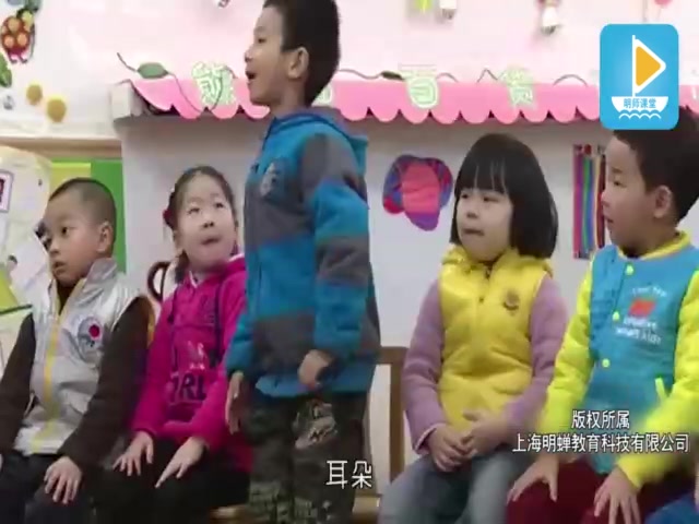 《保护耳朵》(领域课程-语言课程-谈话活动)