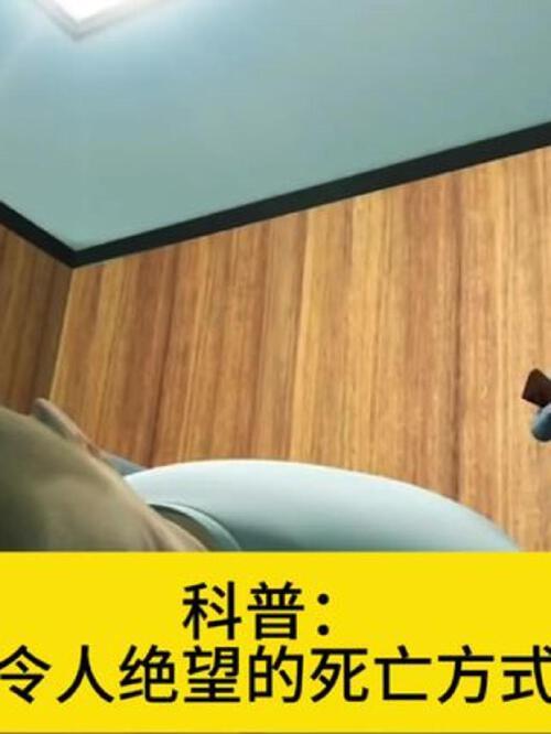 这些猝不及防的意外事故造成的死亡,简直太可怕了一下动画