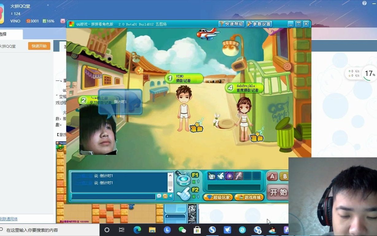 【QQ拼拼看】超冷门的QQ游戏大厅里的游戏,99%都没听过!