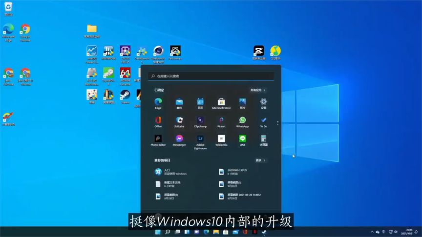 悲剧了!CPU性能下降10%以上轻松安装WIN 11正式版却发现性能下降