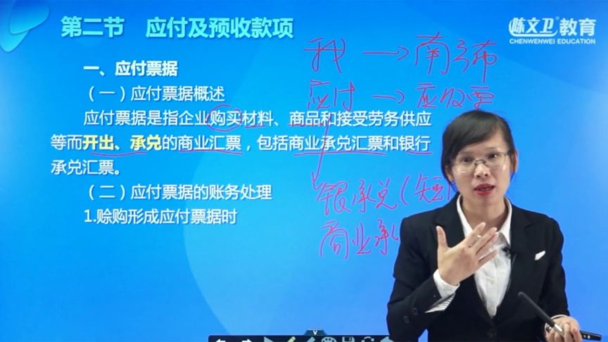 2021年初级会计实务32:什么是应付及预收款项?必考知识点总结