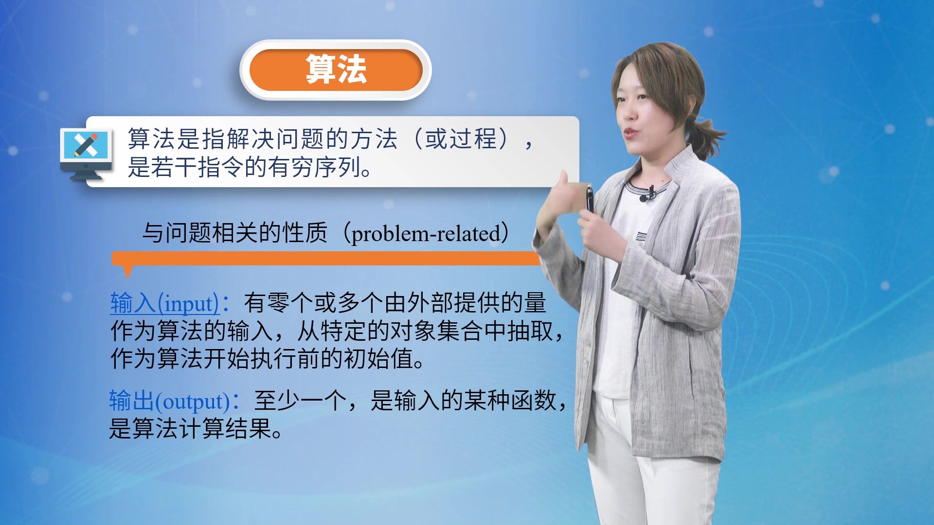 02_什么是算法_算法设计与分析