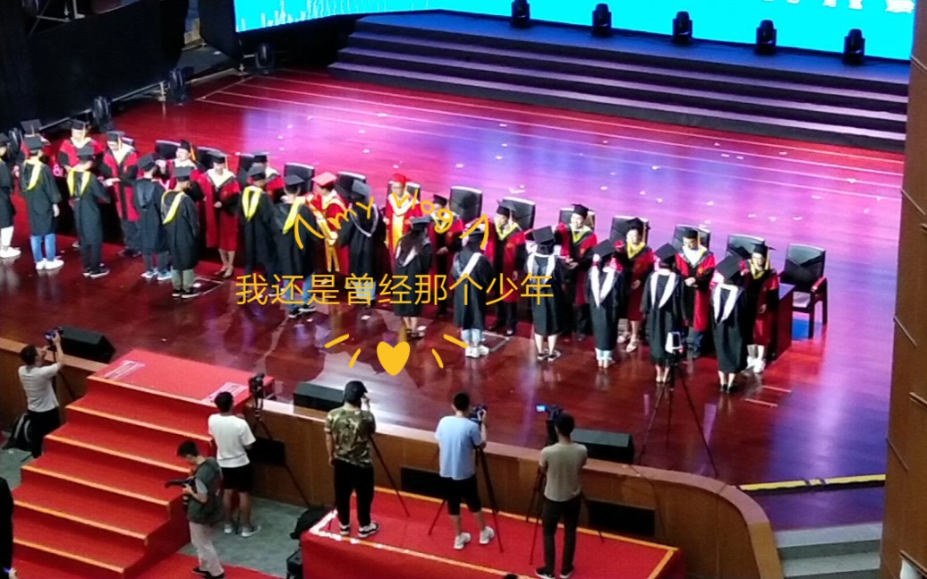 毕业典礼学位授予仪式。曾经的少年,你改变了吗?