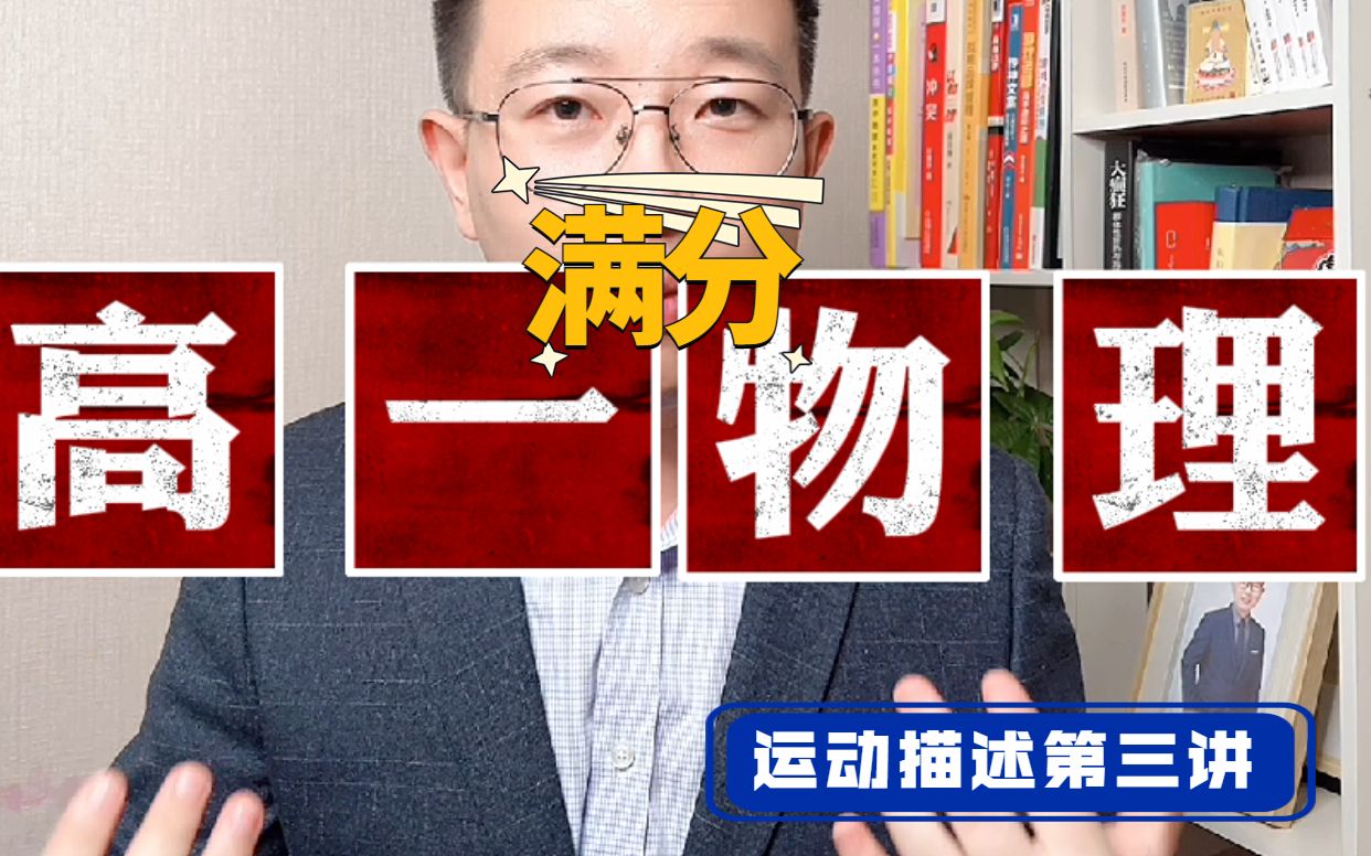 一字之差,千差万别!傻傻分不清高一物理的【加速度】,本节来搞定吧!