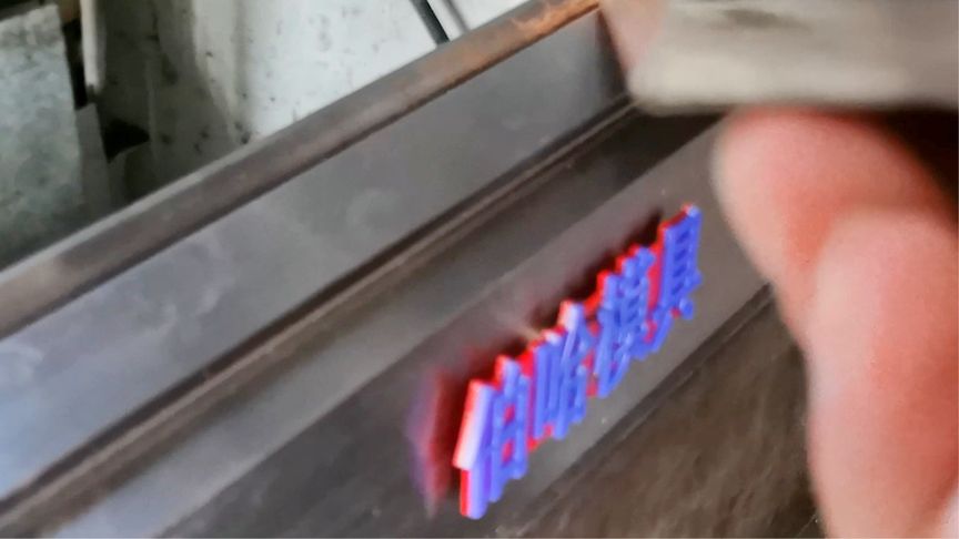 货架行业圆管钣金成型折弯机模具工件展示